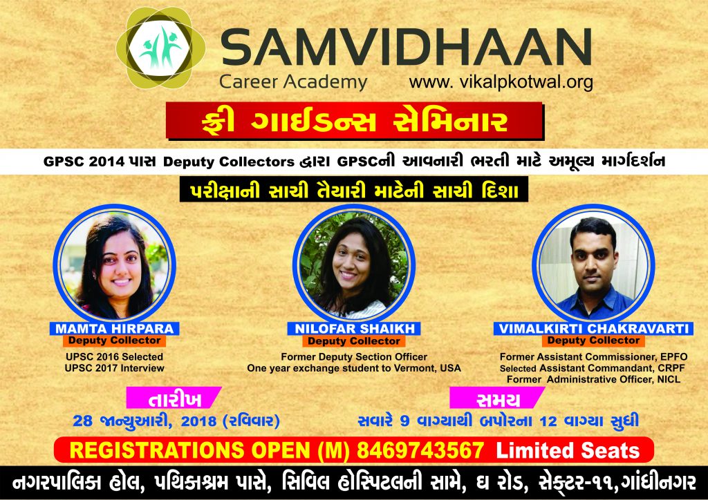 Courses – Dr. Vikalp Kotwal